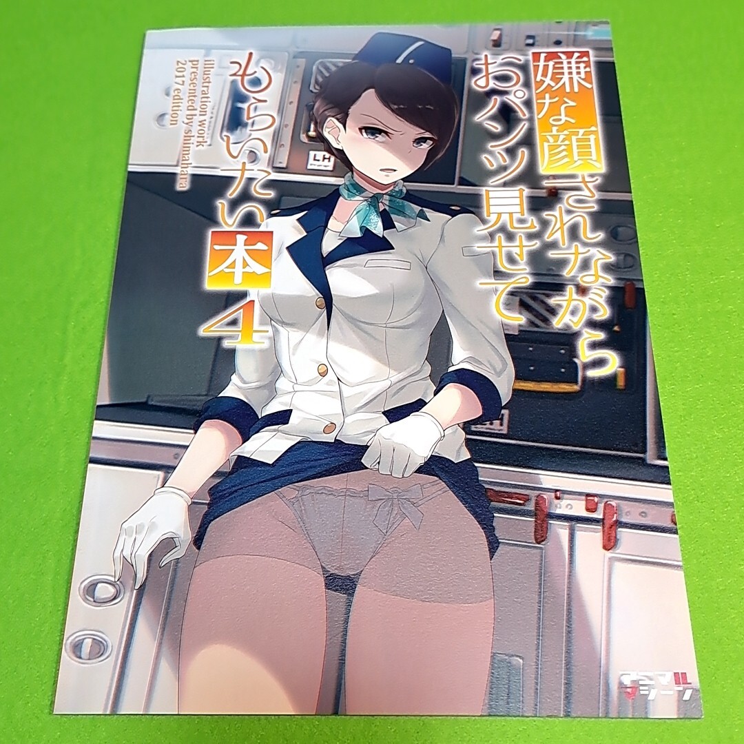 Yahoo!オークション - O23 嫌な顔されながらおパンツ見せてもらいたい...