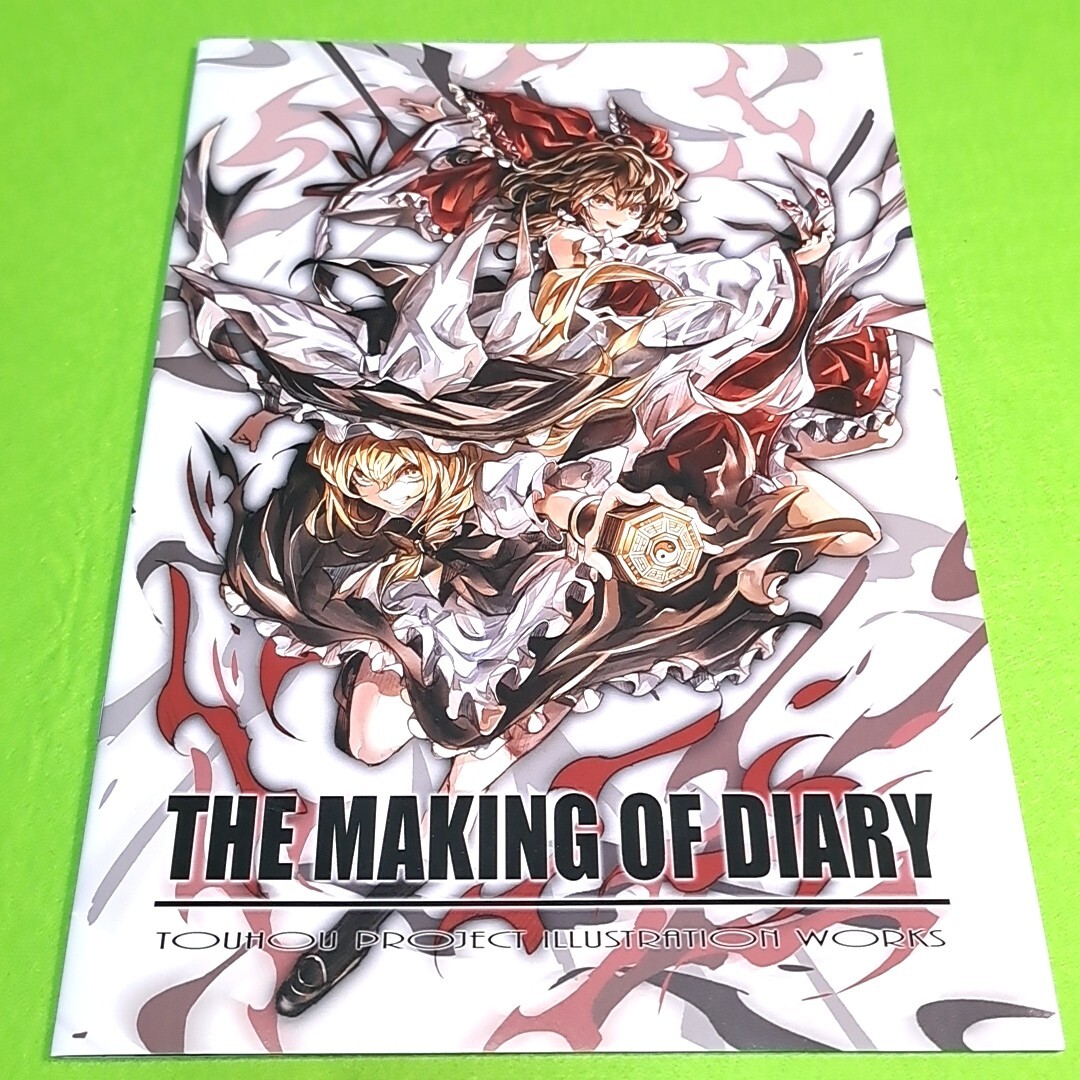 Yahoo!オークション - 【A4】Y21 THE MAKING OF DIARY / こぞう / 少年...