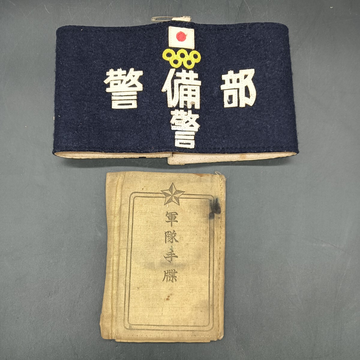 Yahoo!オークション - 【A1279】戦前 大正期 軍隊手帳 旧日本軍 陸軍砲...