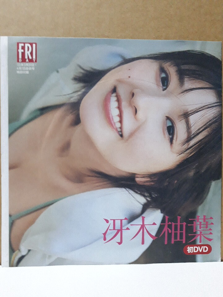 Yahoo!オークション - 雪平莉左 冴木柚葉 FRIDAY 付録DVD 97分 新品 未...
