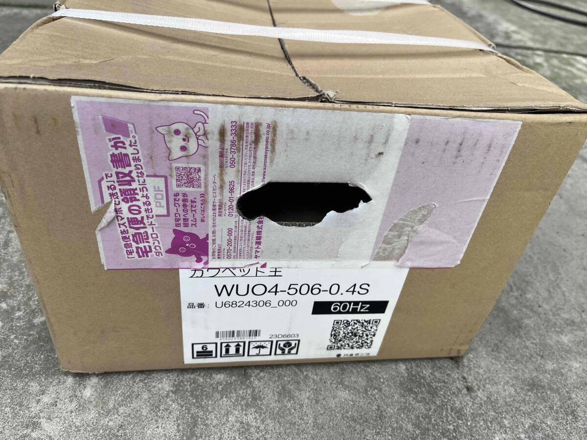 Yahoo!オークション - 川本ポンプ カワペット王 WUO4-506-0.4S