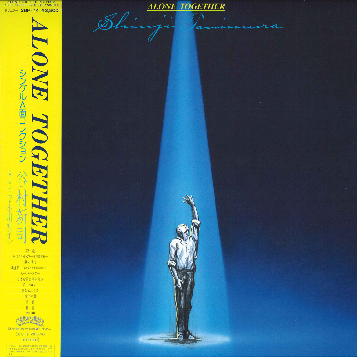 Yahoo!オークション - LP 谷村新司 Alone Together シングルa面コレク...