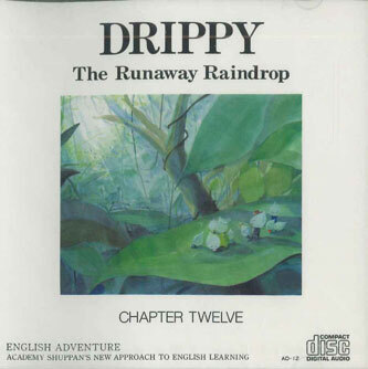 Yahoo!オークション - CD Various Drippy The Runaway Raindrop Chapte...