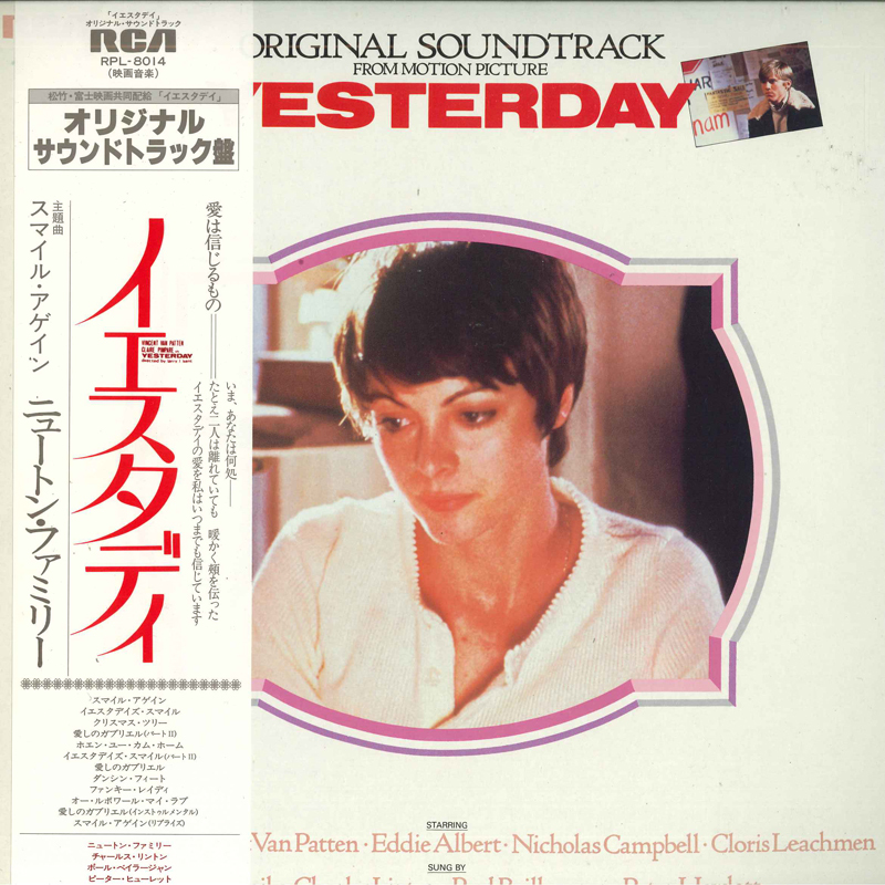 Yahoo!オークション - LP Various OST イエスタディ Yesterday RPL8014...
