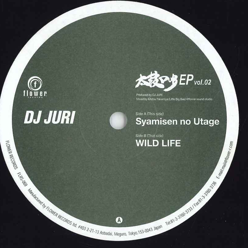 Yahoo!オークション - 12 DJ Juri 太鼓Dub E.P.2 FLRS068 Flower Recor...