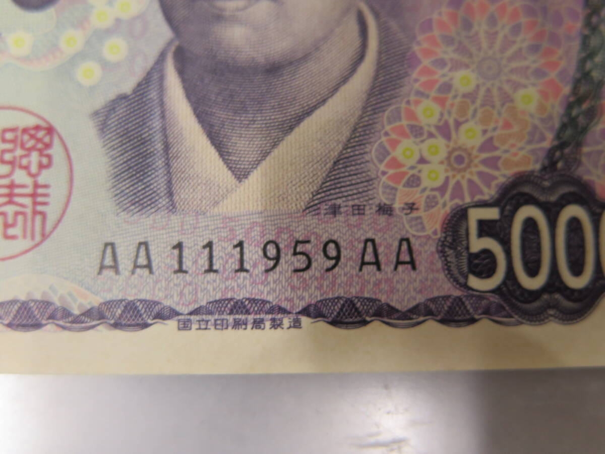 Yahoo!オークション - 5000円/5千円札 AA AA