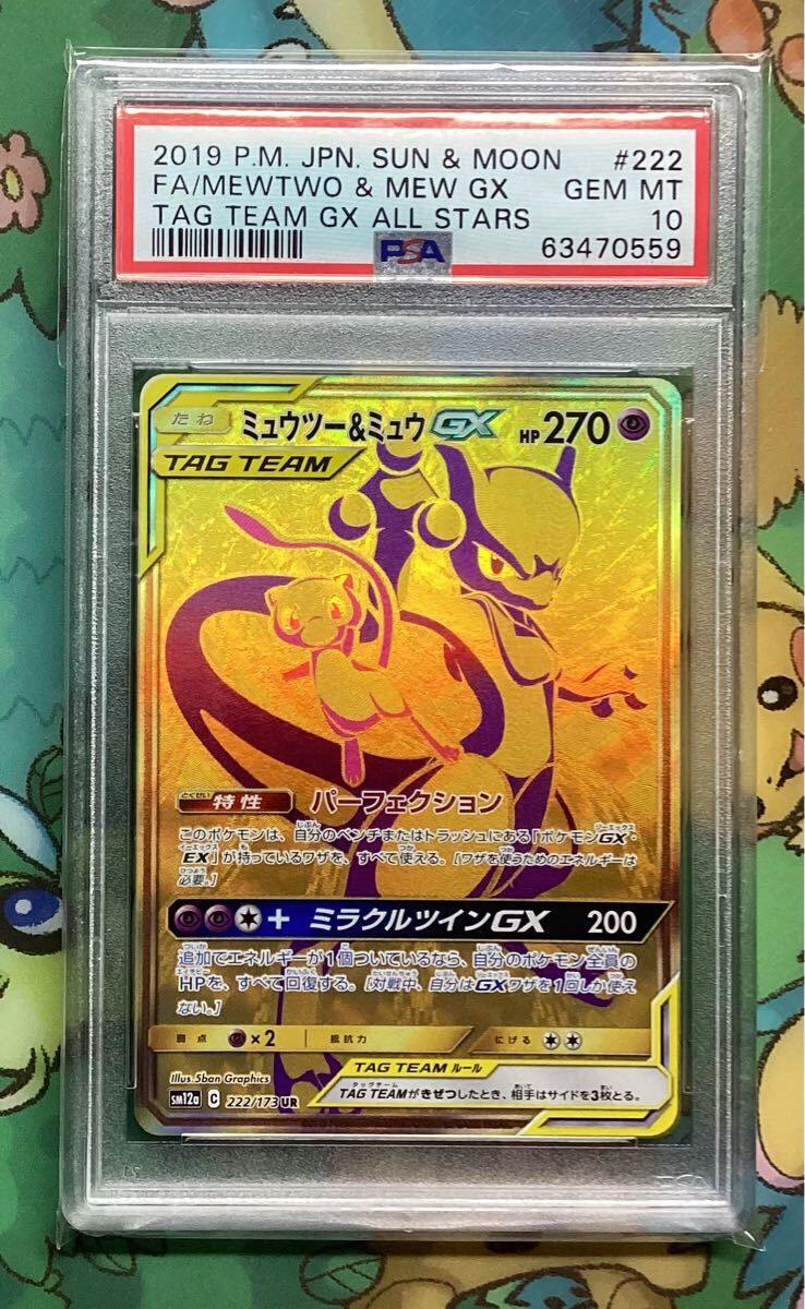 Yahoo!オークション - ポケモンカード ミュウツー&ミュウGX UR PSA10