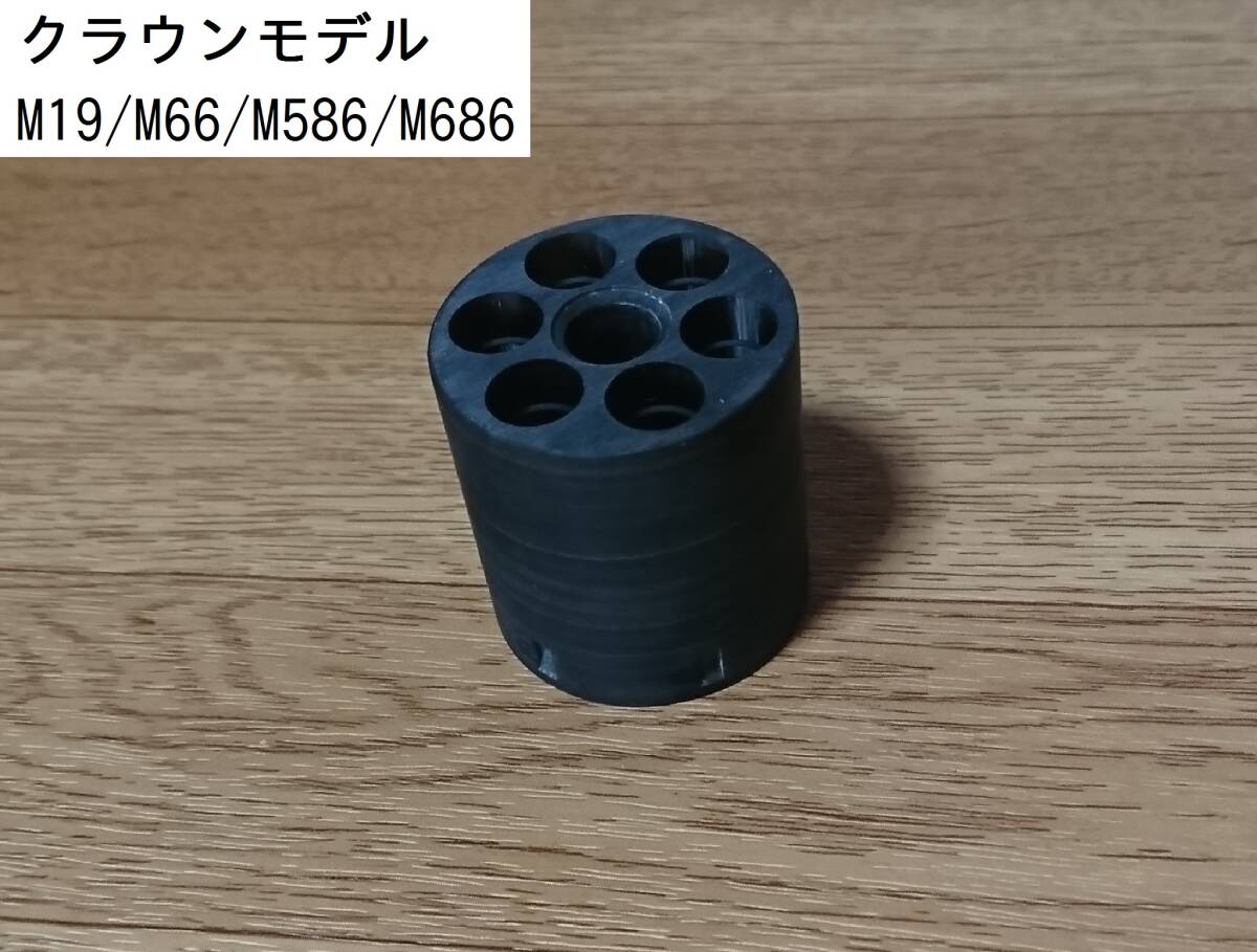 Yahoo!オークション - クラウンモデル M19/M66/M586/M686 互換ノンフル...