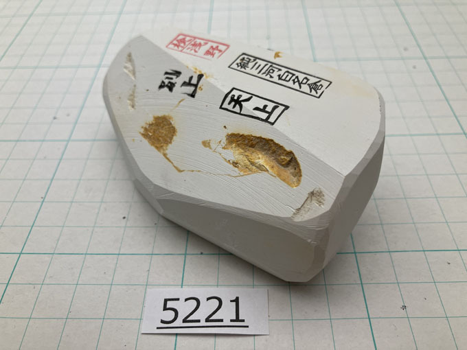 Yahoo!オークション - 純三河 白名倉 砥石 天上 別上 267g 天然砥石 三...