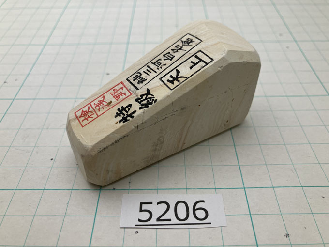 Yahoo!オークション - 純三河 白名倉 砥石 天上 特級 108g 天然砥石 三...