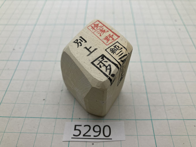 Yahoo!オークション - 純三河 白名倉 砥石 ボタン 別上 106g 天然砥石 ...