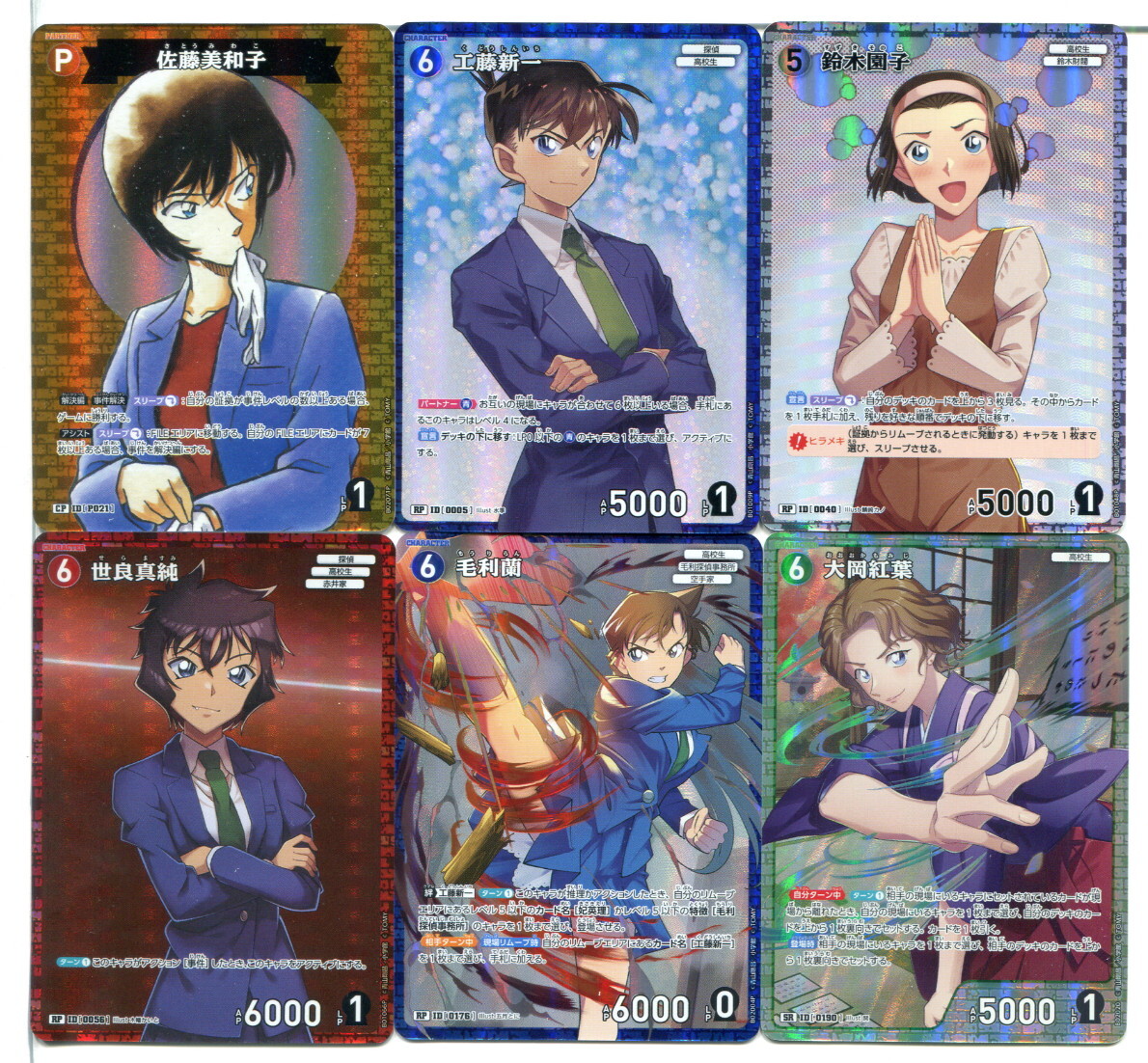 Yahoo!オークション - 名探偵コナン カードゲーム CP RP SRカード 9枚...