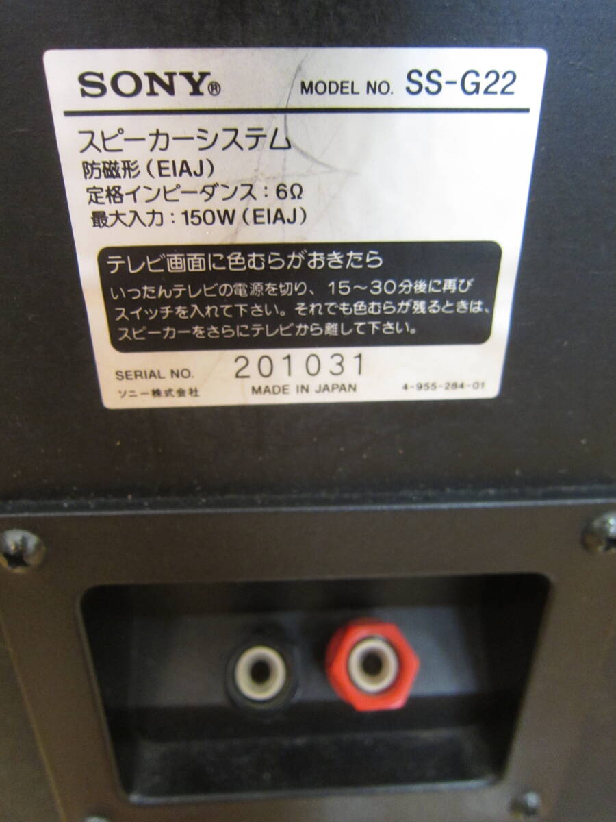Yahoo!オークション - SONY スピーカー SS-G22 16cm 2way 高域30KHz...