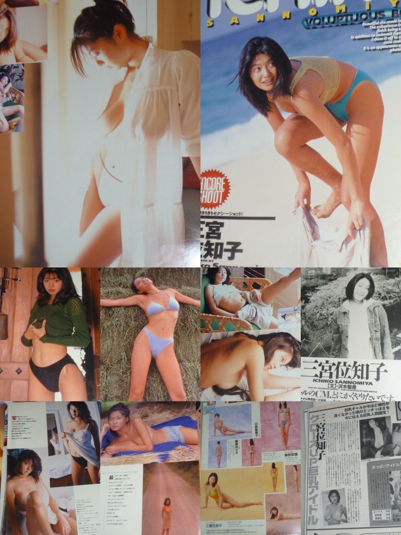 Yahoo!オークション - 《 三宮位知子（B93^Fカップ）→雑誌切抜 》 N...