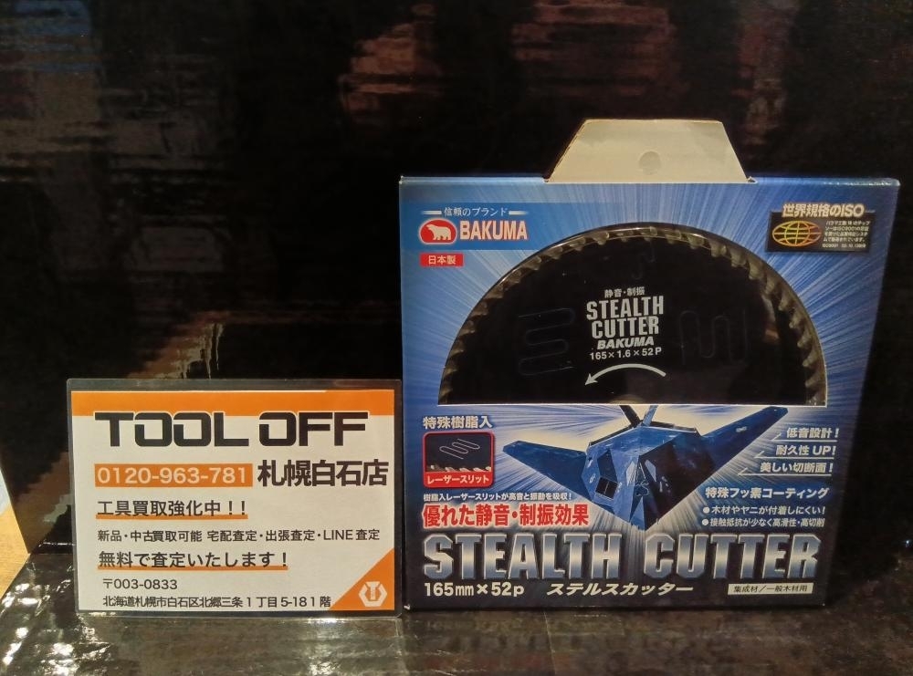Yahoo!オークション - 025 未使用品 バクマ BAKUMA ステルスカッター 1...