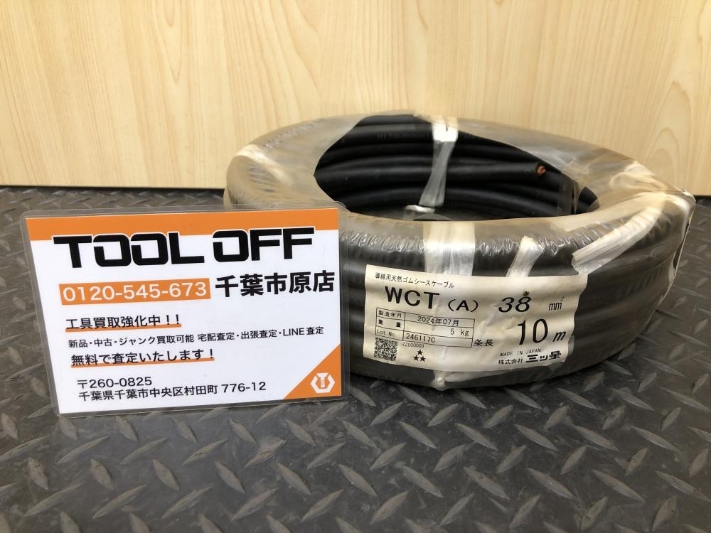 Yahoo!オークション - 017 未使用品・即決価格 三ツ星株式会社 導線用...