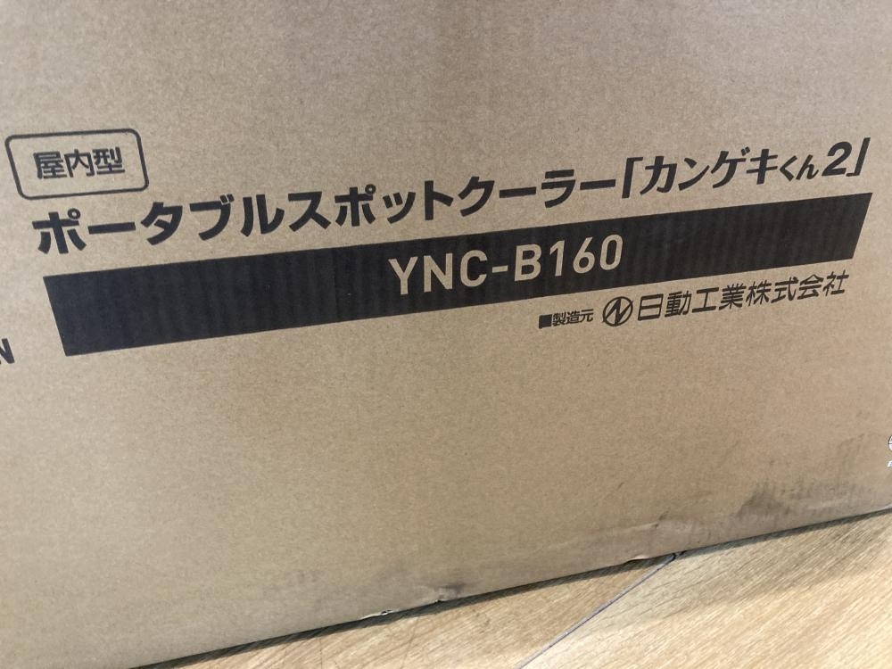 Yahoo!オークション - 024 未使用品 YAMAZEN ポータブルスポットクーラ...