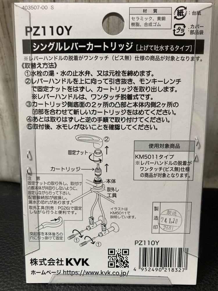 Yahoo!オークション - 007 未使用品・即決価格 KVK シングルレバーカー...