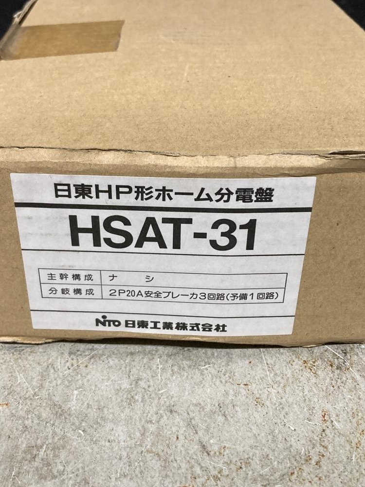 Yahoo!オークション - 019 未使用品・即決価格 日東工業 HP形ホーム分...