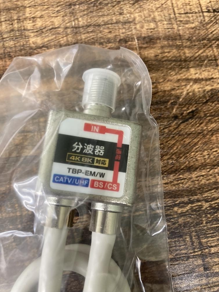 Yahoo!オークション - 022 未使用品・即決価格 ケーブル付分波器 TBP-E...