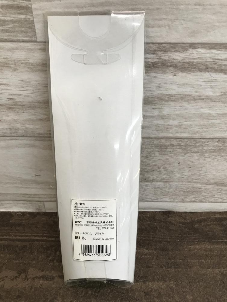 Yahoo!オークション - 009 未使用品・即決価格 KTC プライヤ NPJ-150