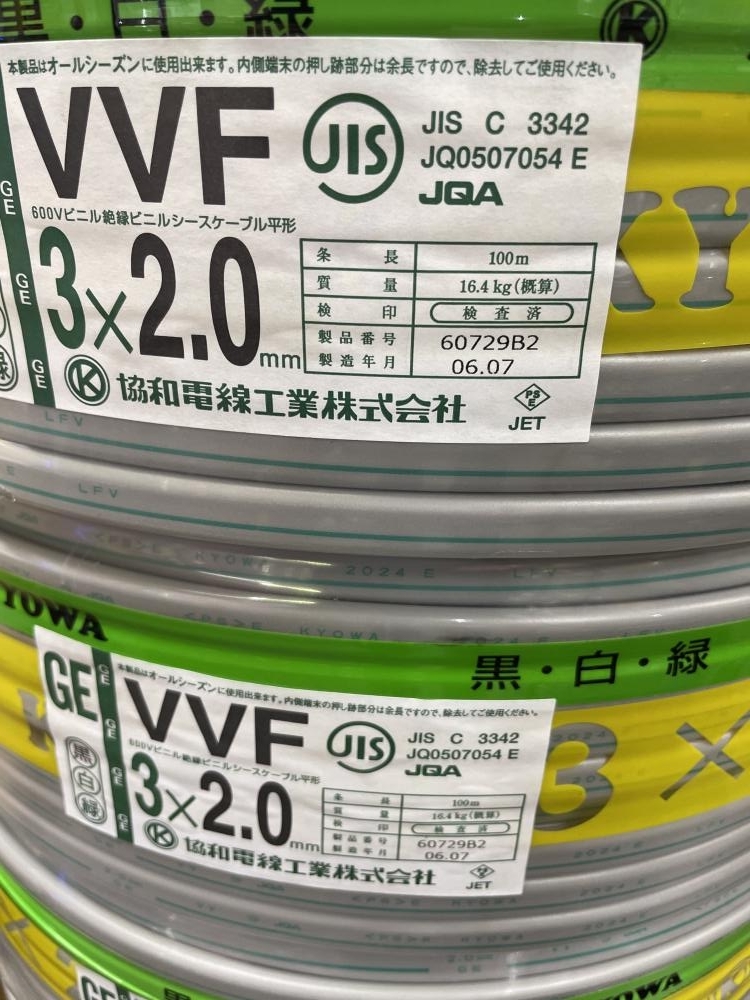 Yahoo!オークション - 009 未使用品・店頭引取限定商品 協和電線 VVFケ...