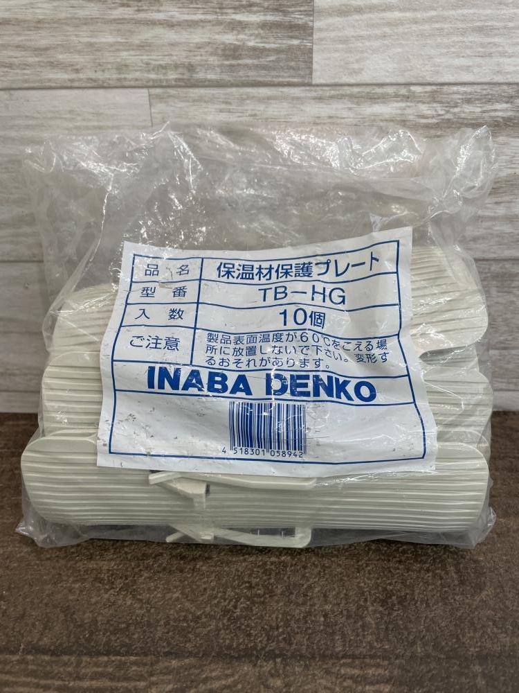 Yahoo!オークション - 009 未使用品・即決価格 INABA DENKO 保温材保護...