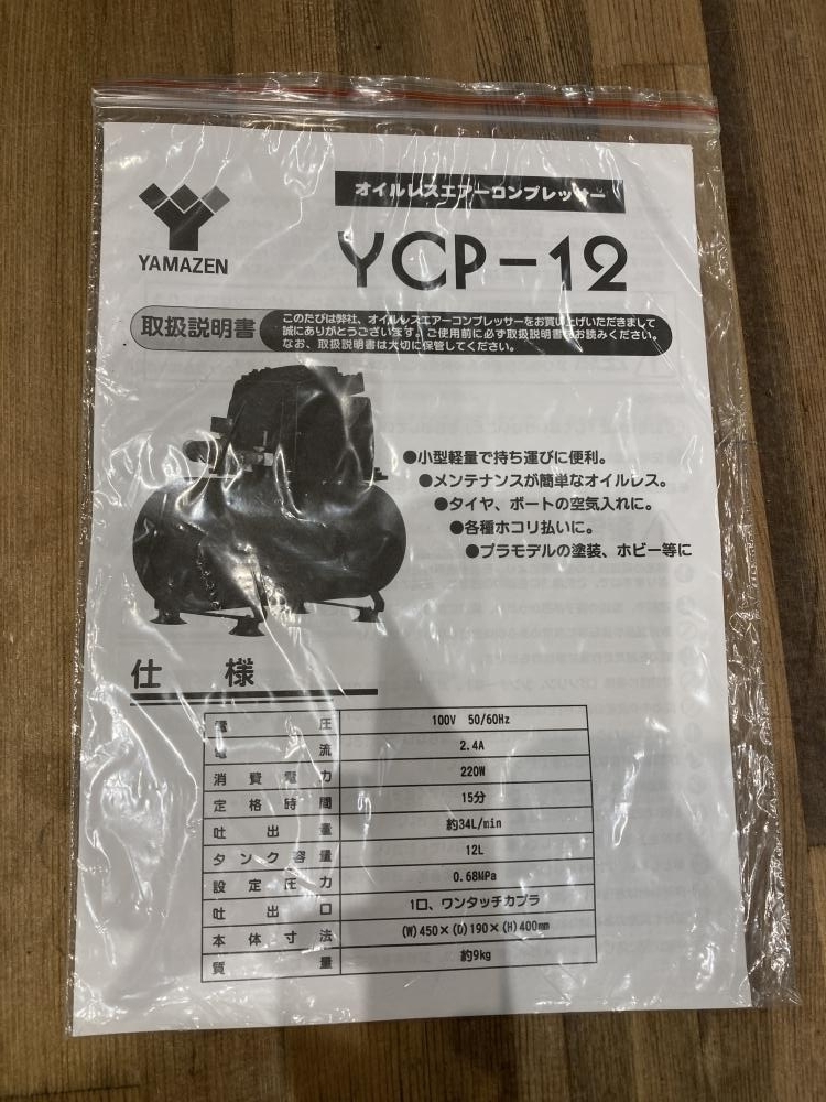 Yahoo!オークション - 025 おすすめ商品 山善 YAMAZEN オイルレスミニ...