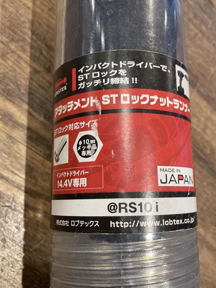 Yahoo!オークション - 018 おすすめ商品 LOBSTER STロックナットランナ...