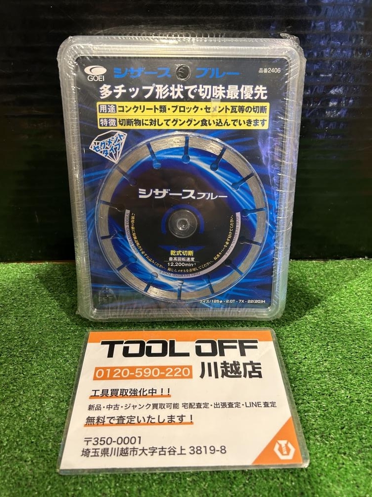 Yahoo!オークション - 001 未使用品 呉英 GOEI シザースブルー5枚セッ...