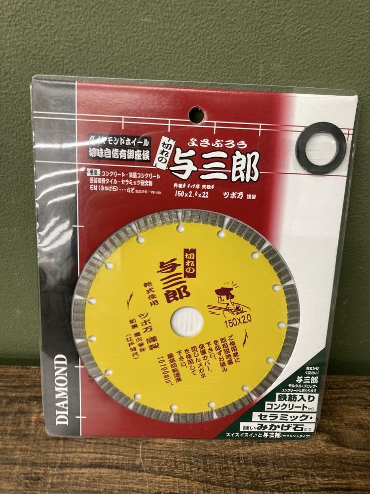 Yahoo!オークション - 022 未使用品・即決価格 ツボ万 切れの与三郎 YB...