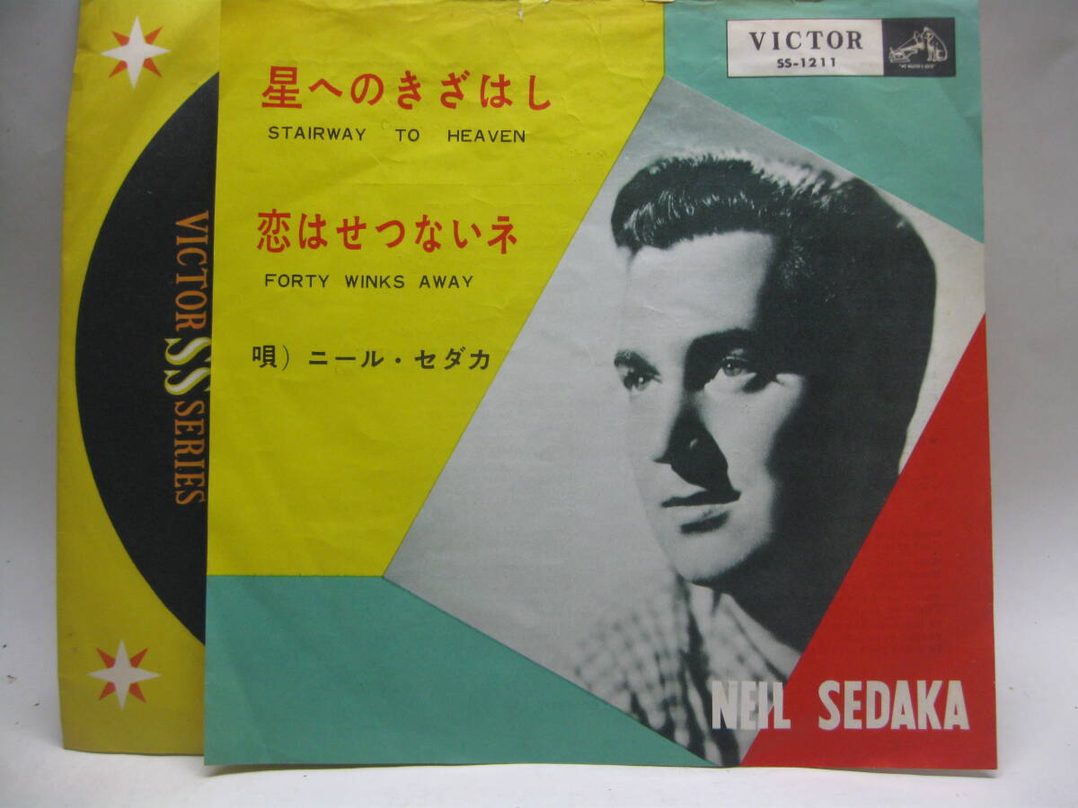 Yahoo!オークション - 【EP】 ニール・セダカ／星へのきざはし 1960．