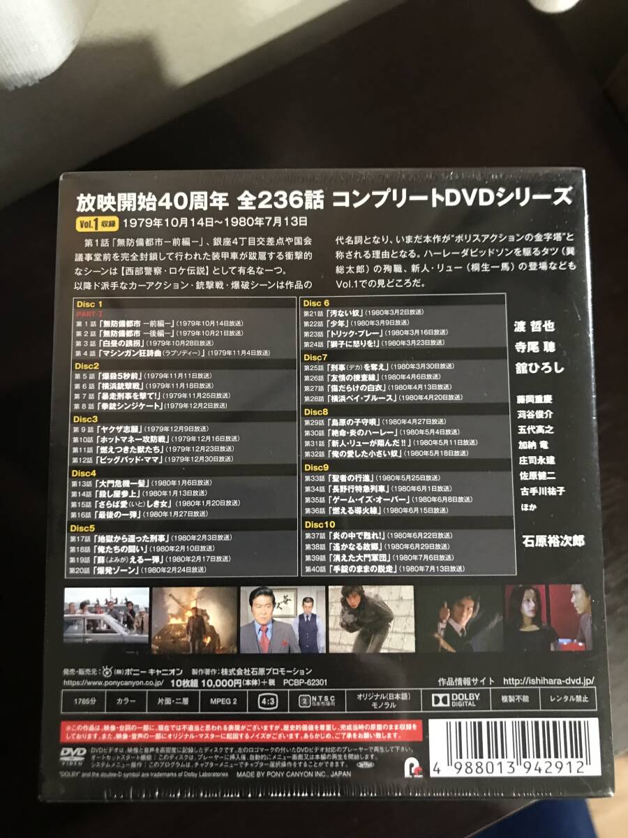 Yahoo!オークション - 未開封品【10枚組×6DVD-BOXセット】西部警察 Vol...