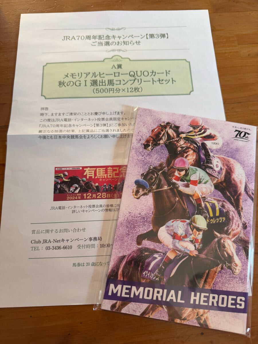 Yahoo!オークション - JRA 70周年記念キャンペーン 第3弾 QUOカード A...