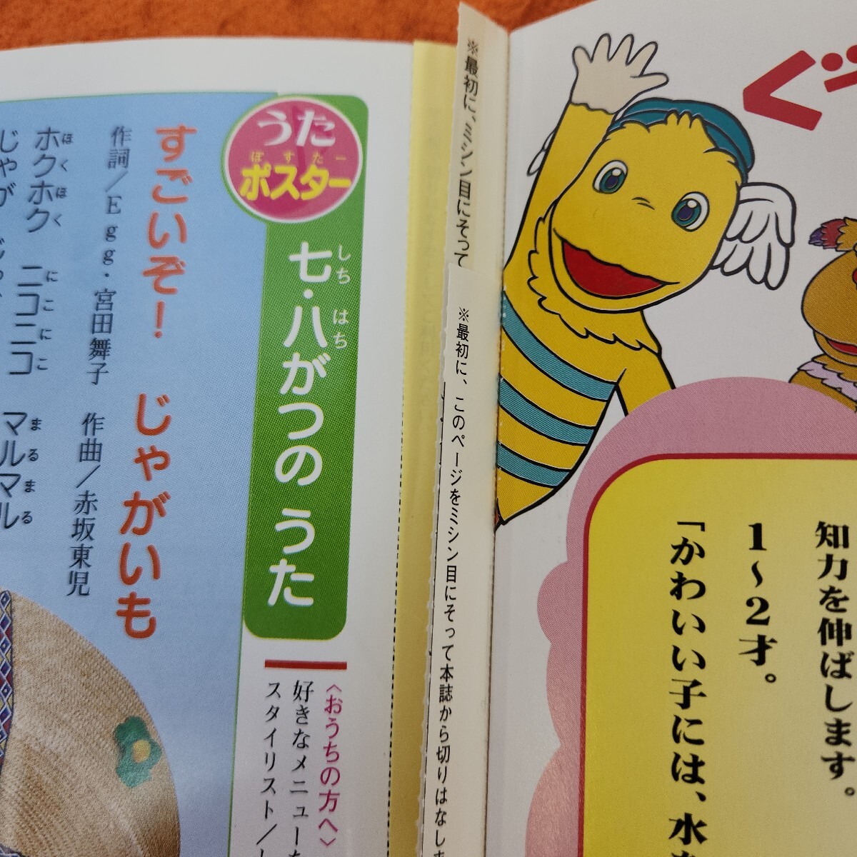 Yahoo!オークション - A06-004 母と子の情操絵本NHKのおかあさんといっ...