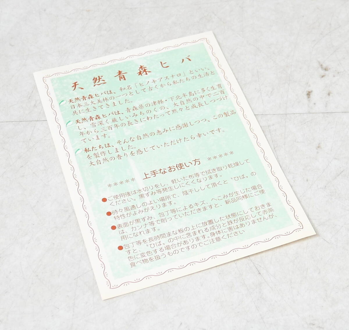 Yahoo!オークション - (R701-H129) かがや樹21 青森県産 ヒバ ヒノキ...