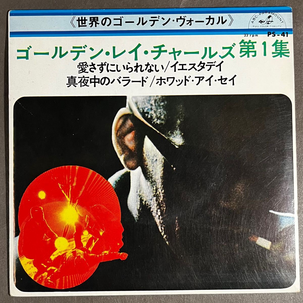 Yahoo!オークション - m108 コンパクト盤【 ゴールデン・レイ・チャー...