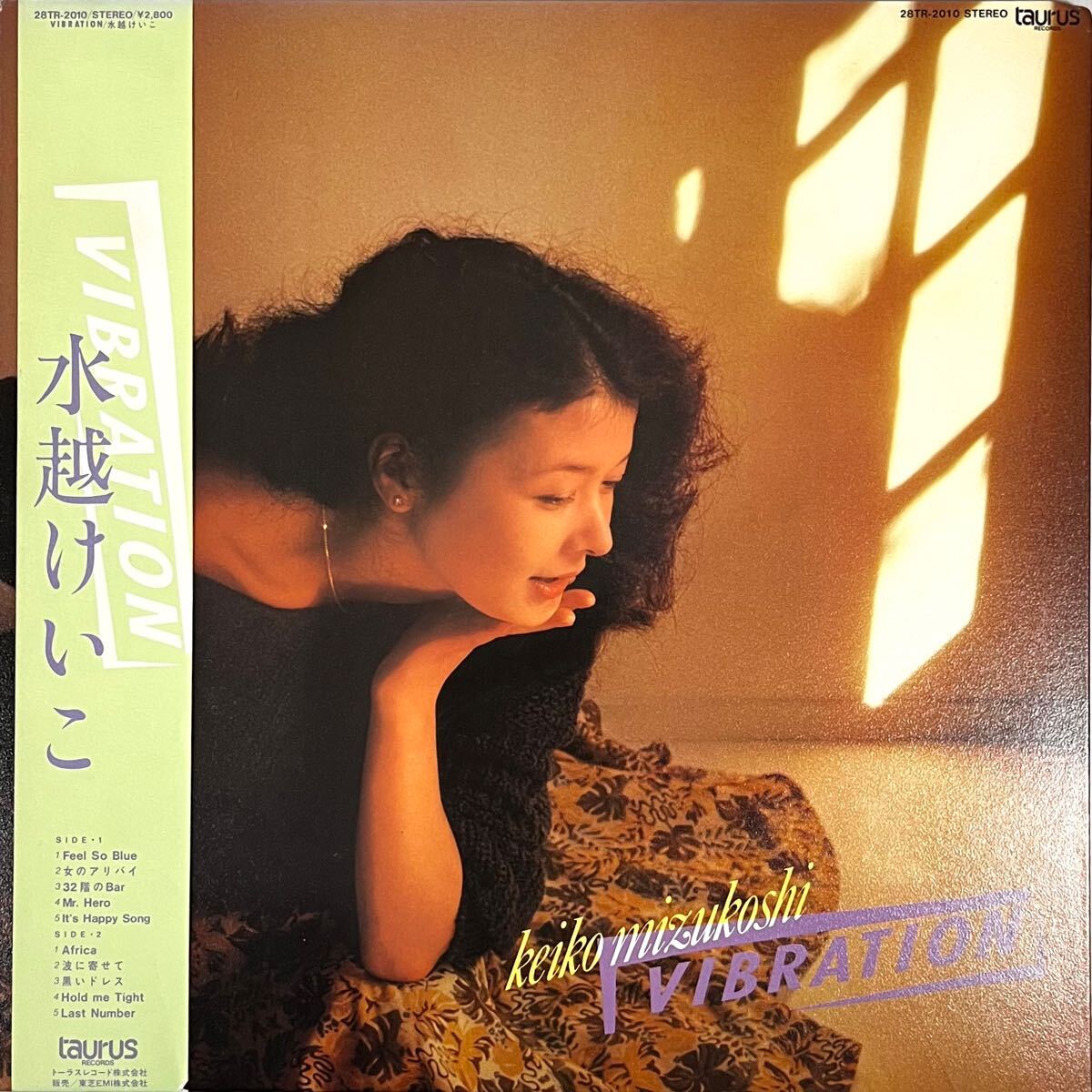 Yahoo!オークション - m111 LPレコード【 VIBRATION / 水越けいこ