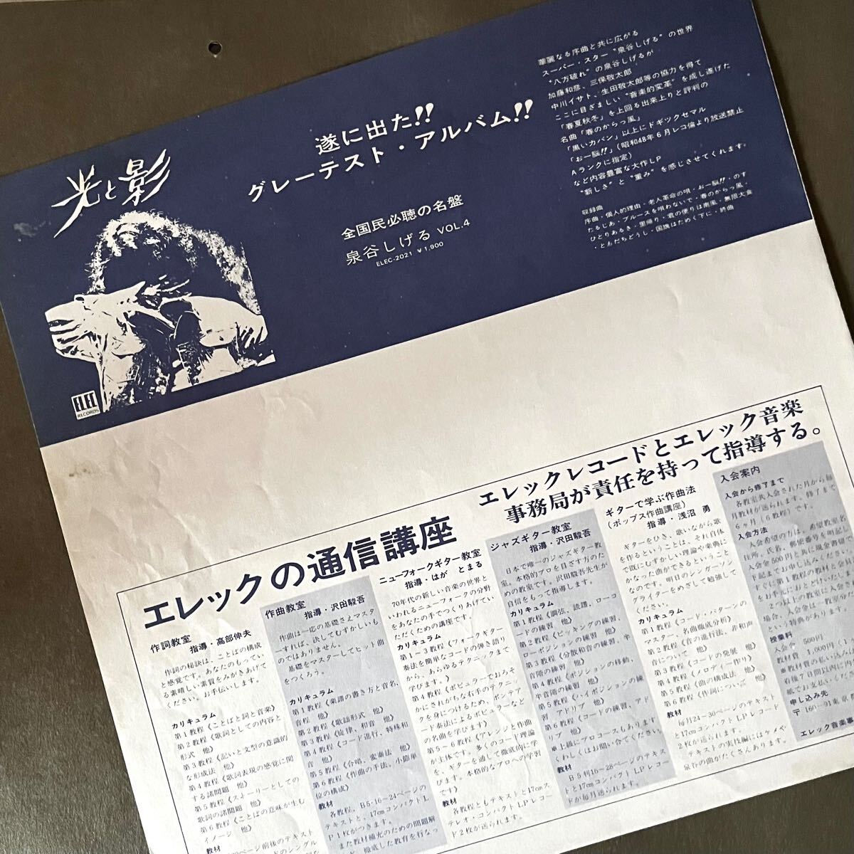 Yahoo!オークション - m128 LPレコード【 望郷篇 / 海援隊 】海援隊セ...