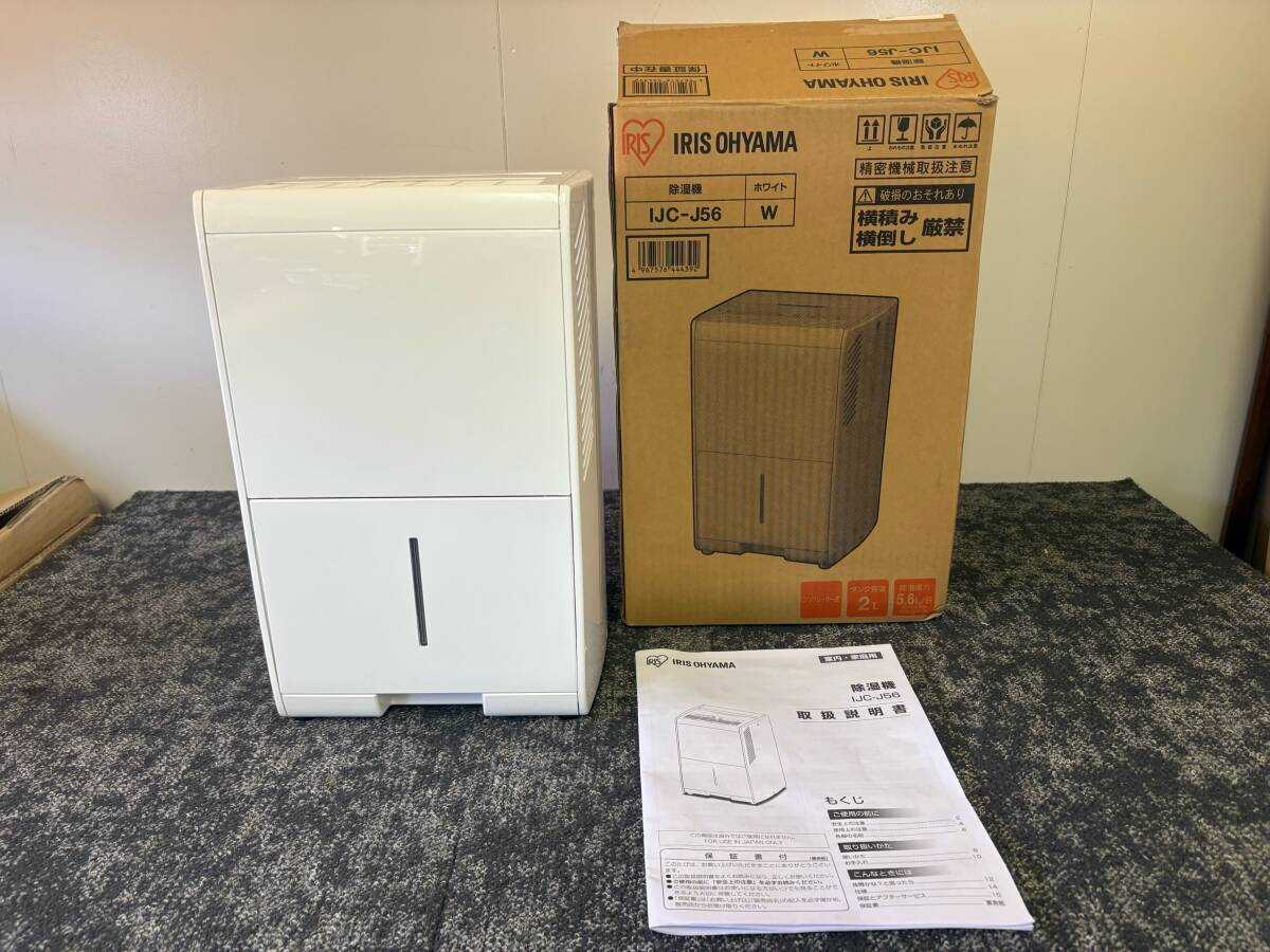 Yahoo!オークション - アイリスオーヤマ 除湿機 IJC-J56-W 除湿器 2024...