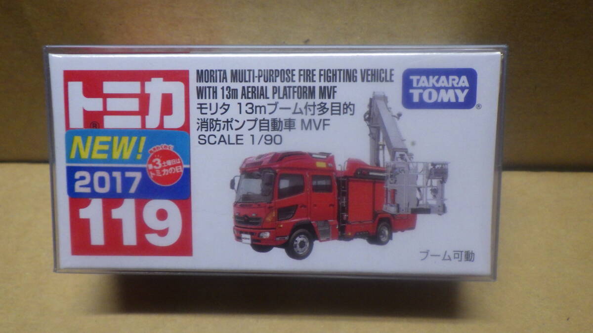 Yahoo!オークション - 35 トミカ NO.119 2017 モリタ 13mブーム付多目...