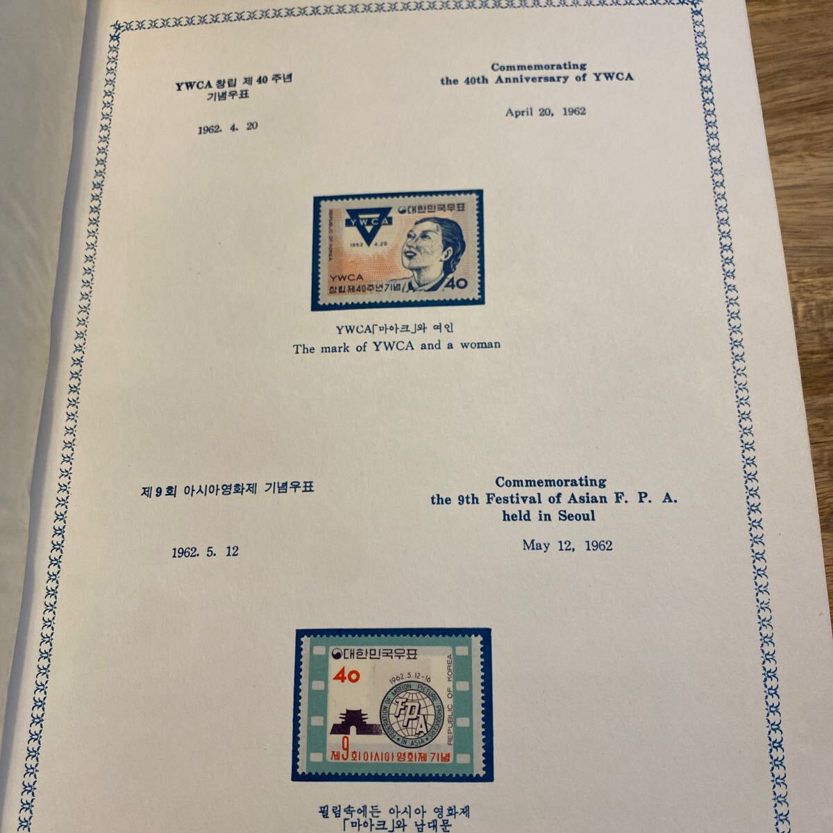 韓国切手 アルバム 1962-1964 コレクション(アジア)｜売買されたオークション情報、yahooの商品情報をアーカイブ公開 - オークファン（aucfan.com）