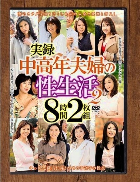 Yahoo!オークション - フォーディメンション/エマニエル/実録中高年夫...