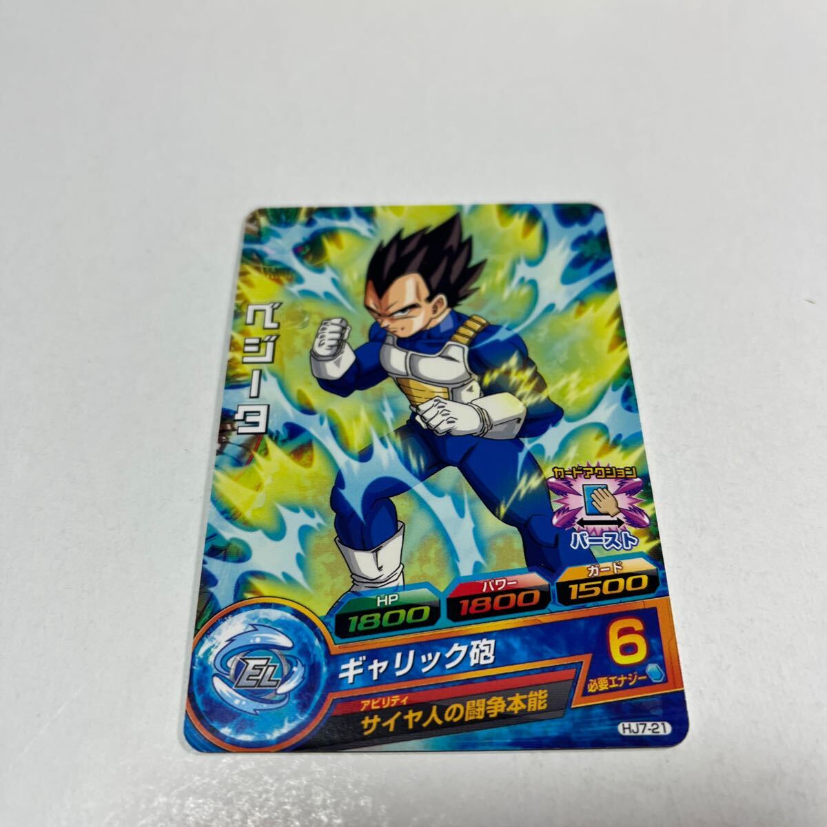 Yahoo!オークション - ドラゴンボールヒーローズ ベジータ HJ7-21