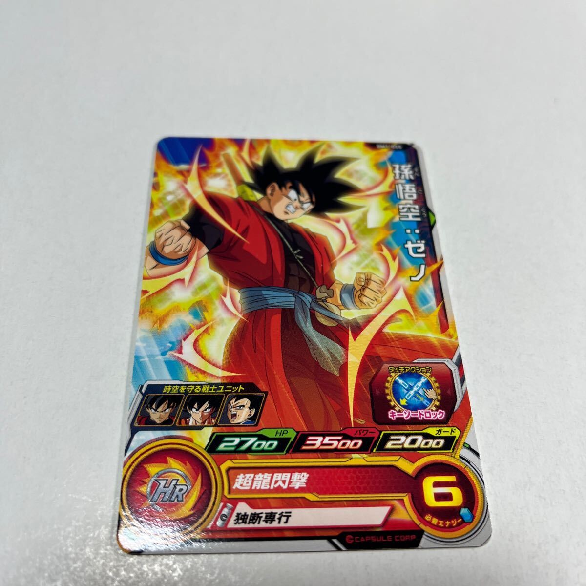 Yahoo!オークション - ドラゴンボールヒーローズ 孫悟空 ゼノ BM1-055