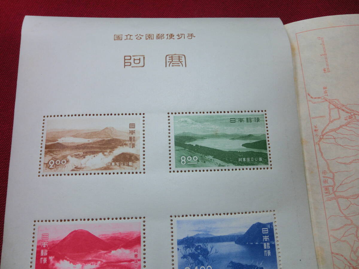 Yahoo!オークション - 阿寒国立公園 小型シート タトゥー付き 未使用 ...