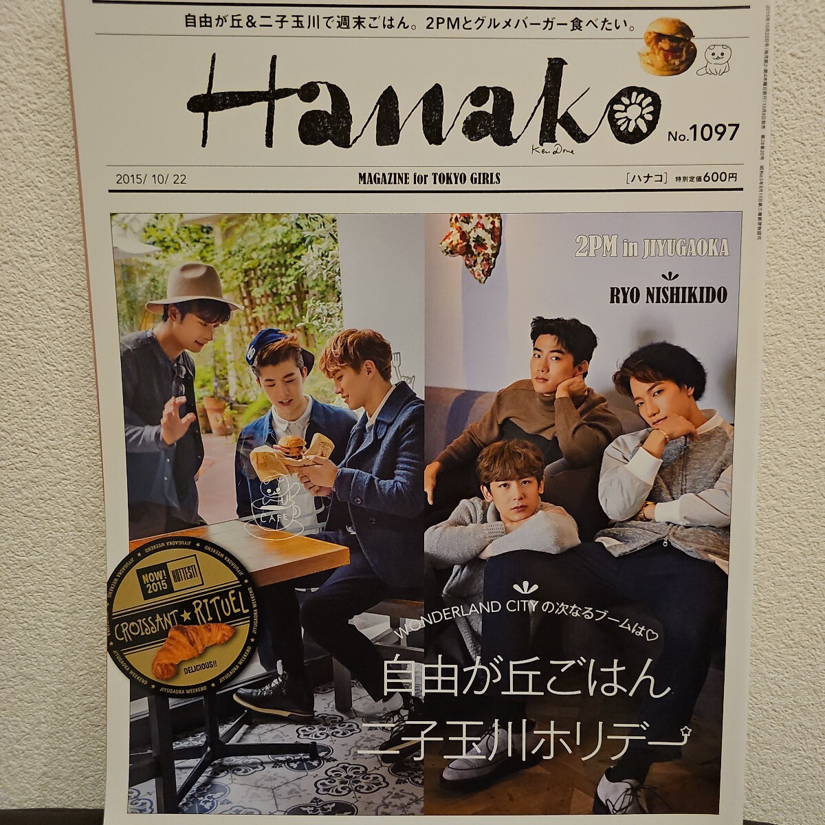 Yahoo!オークション - 2015/10雑誌Hanako 2PM