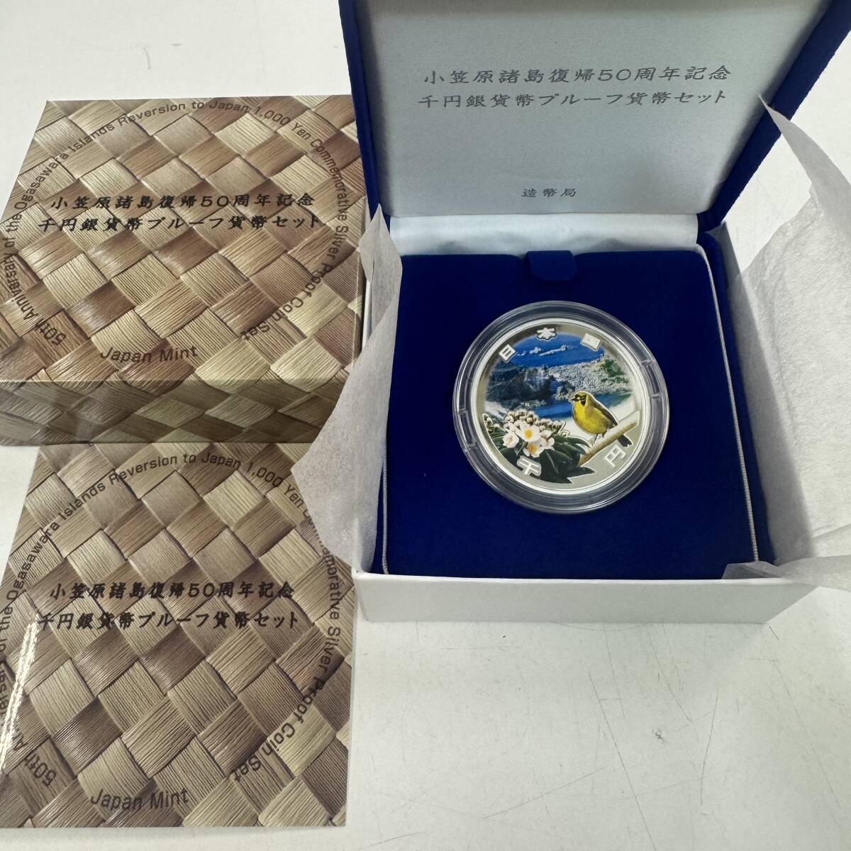 Yahoo!オークション - 伊1797 小笠原諸島複帰50周年記念 千円銀貨帯プ...