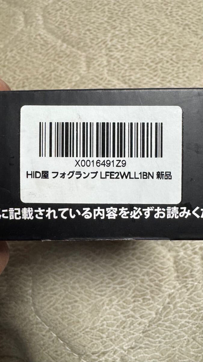 Yahoo!オークション - HID屋 フォグランプ L1B LED LFE2WLL1BN ホワイ...