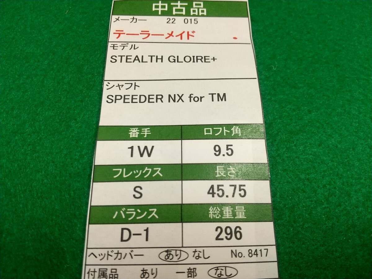 Yahoo!オークション - 【05】【1W】テーラーメイド STEALTH GLOIRE+(20...